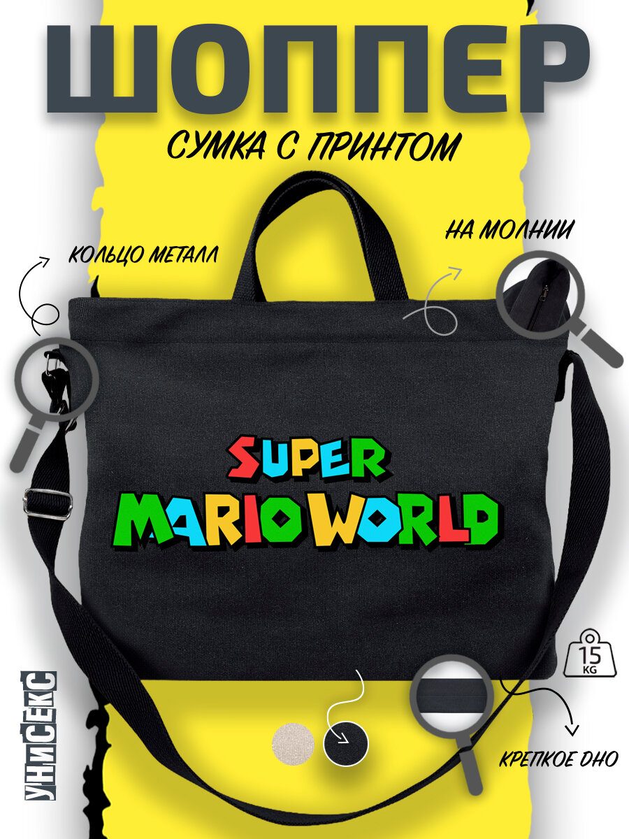 Сумка  шоппер y2k через плечо super mario world