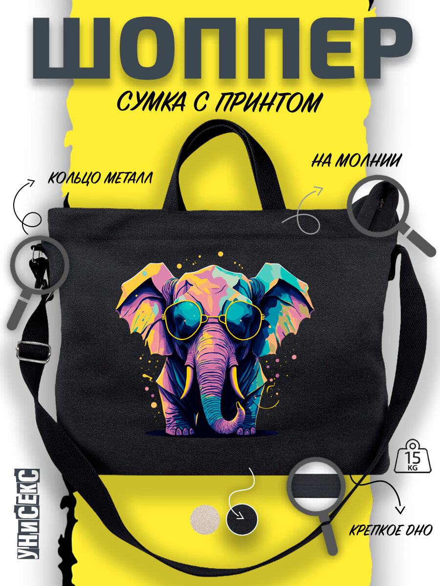 Сумка  шоппер y2k через плечо со слоном