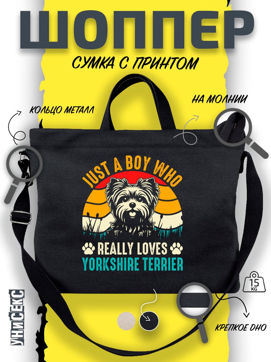 Сумка  шоппер y2k через плечо йоркширский терьер