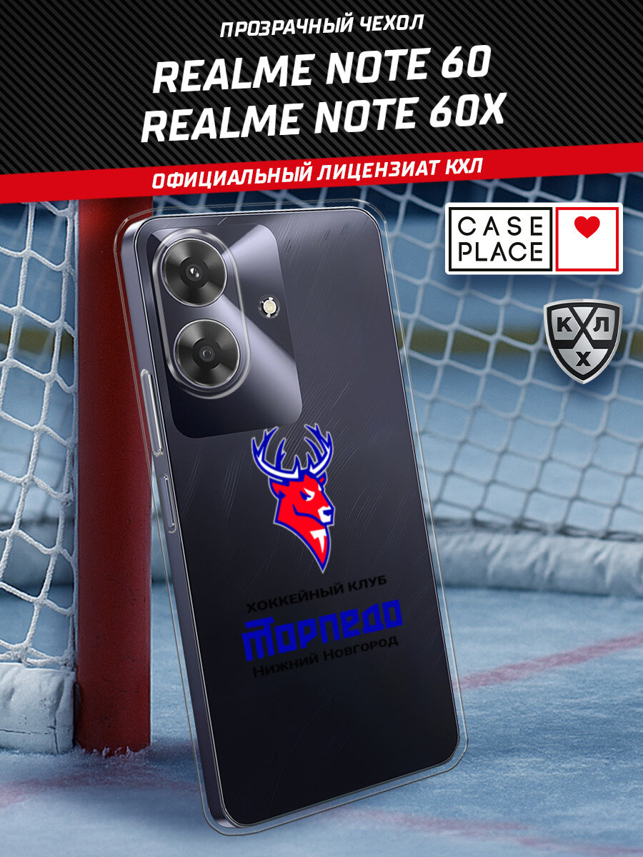 Чехол на Realme Note 60 / Реалми Нот 60 с принтом КХЛ Клуб Торпедо, прозрачный