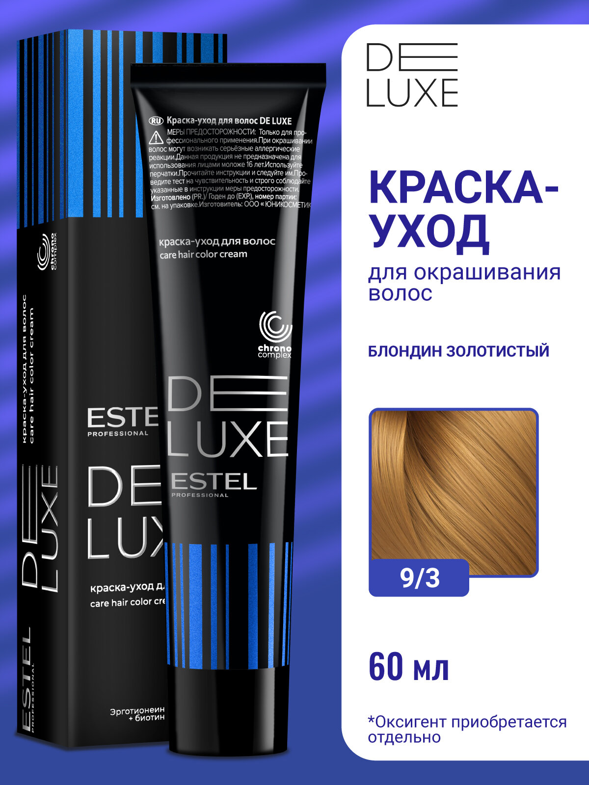 Краска для окрашивания волос ESTEL PROFESSIONAL De Luxe 9/3 блондин золотистый 60 мл