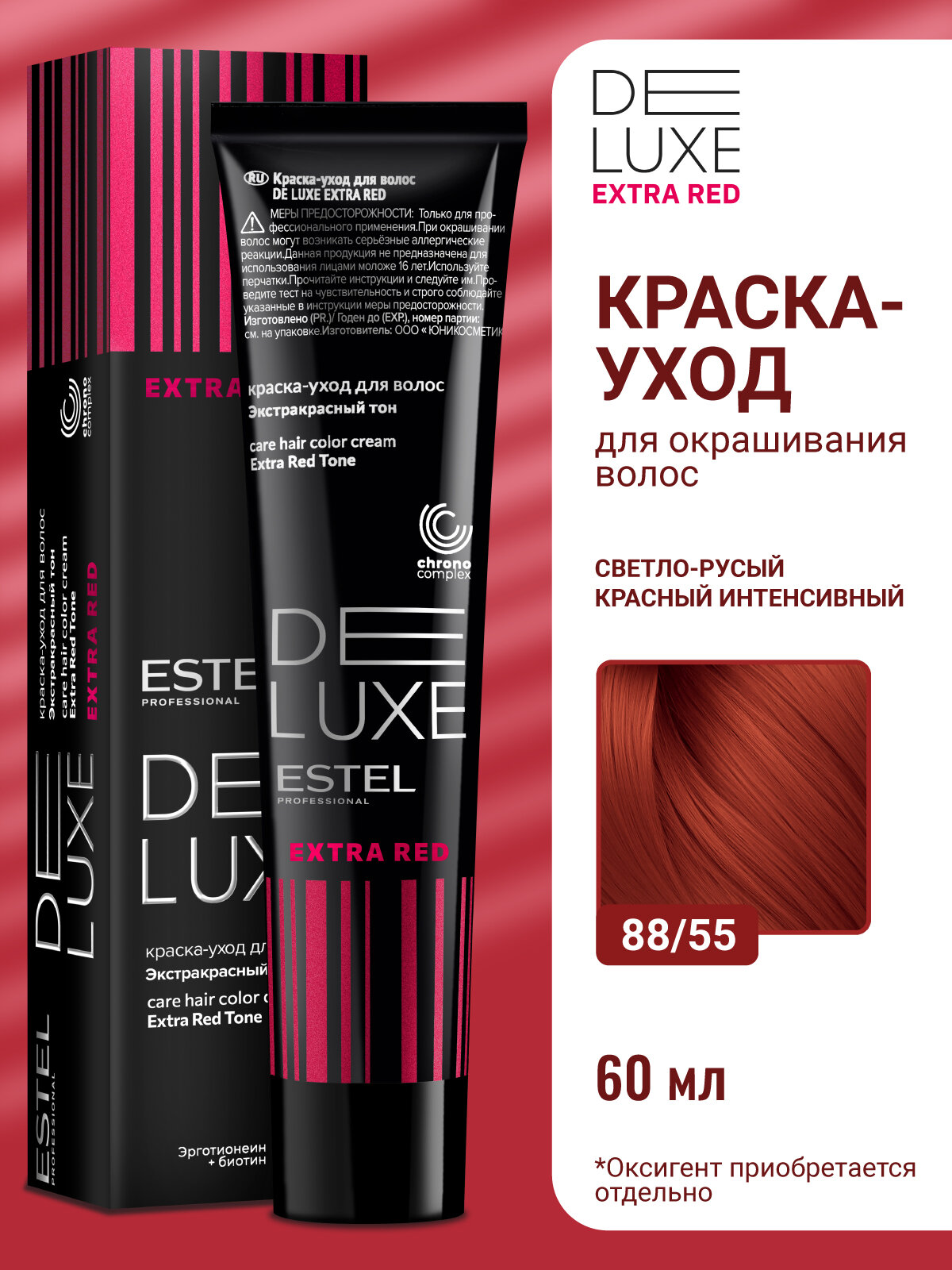 Краска для окрашивания волос ESTEL PROFESSIONAL De Luxe Extra Red 88/55 светло-русый красный интенсивный 60 мл