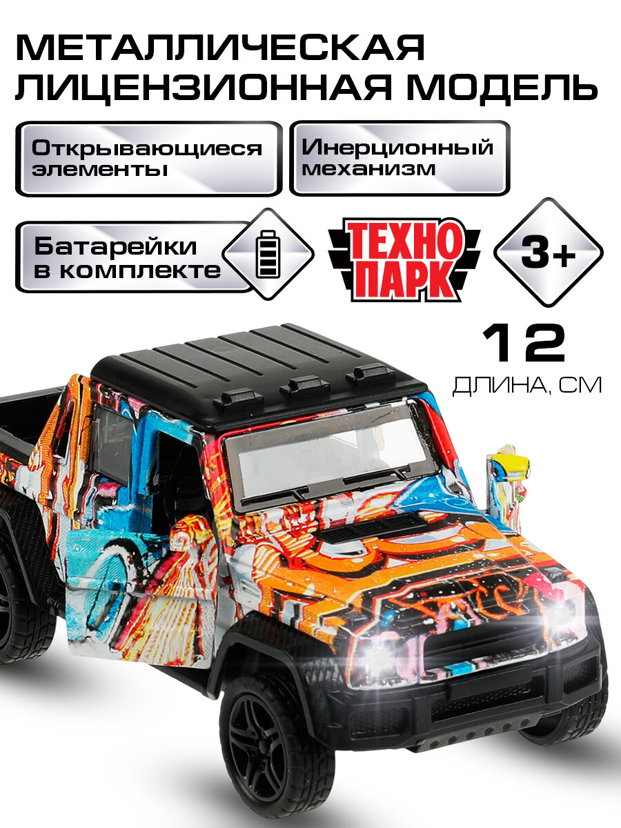 Машинки для мальчиков металлическая модель Технопарк Внедорожник 12 см