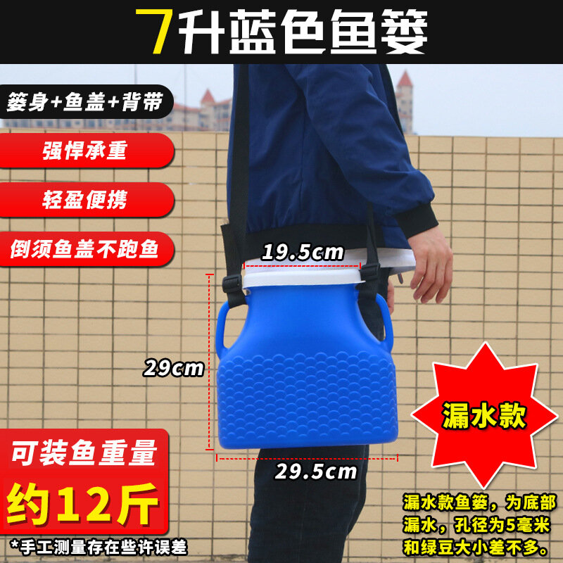 Корзина для рыбы, пластик, 7 л, с крышкой, синяя