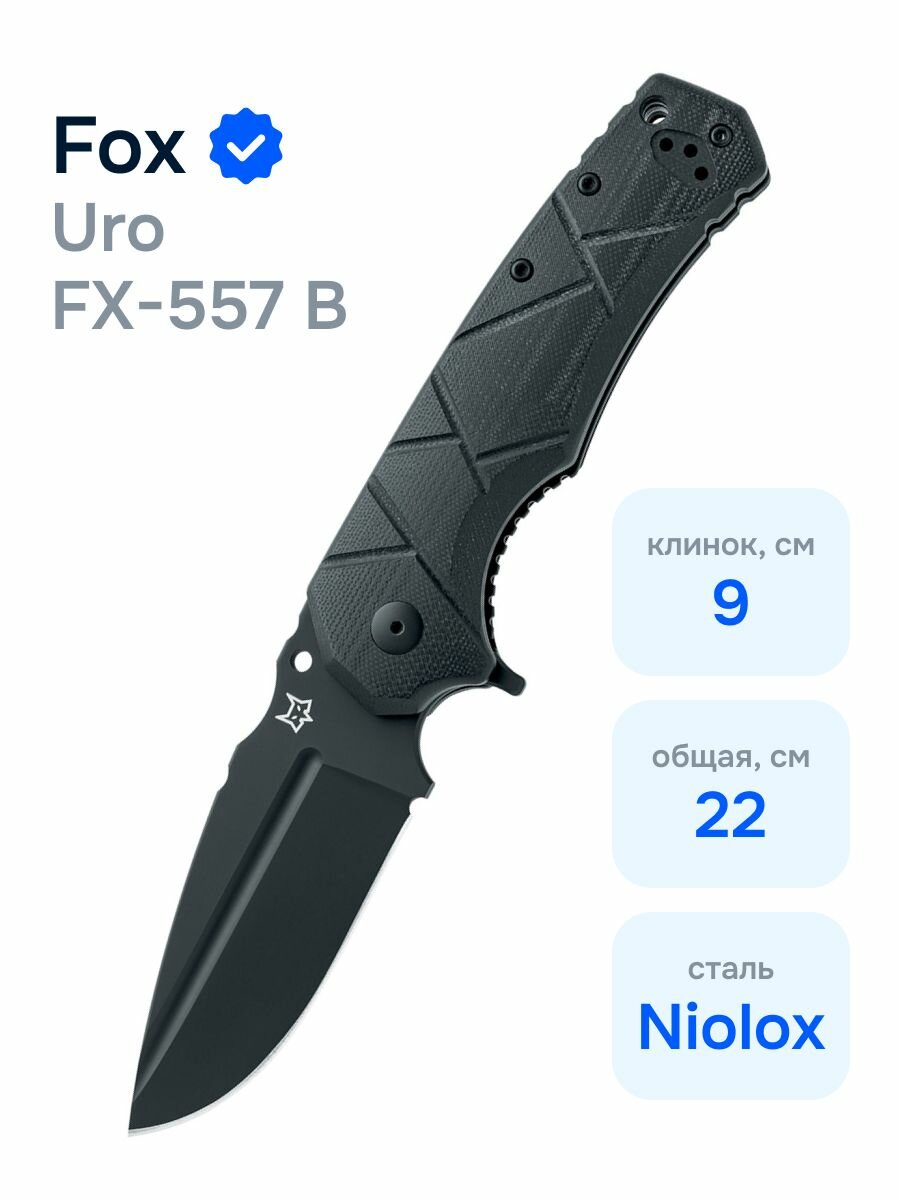 Складной нож Fox FX-557 B Uro, Acidwash, сталь Niolox, рукоять OD Green Micarta