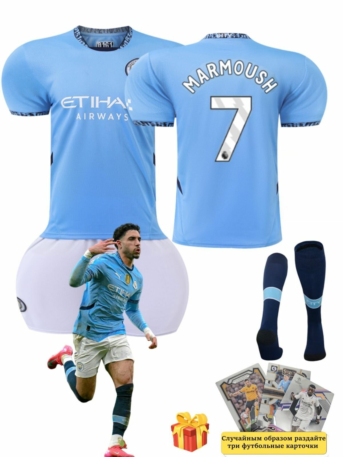 Форма спортивная