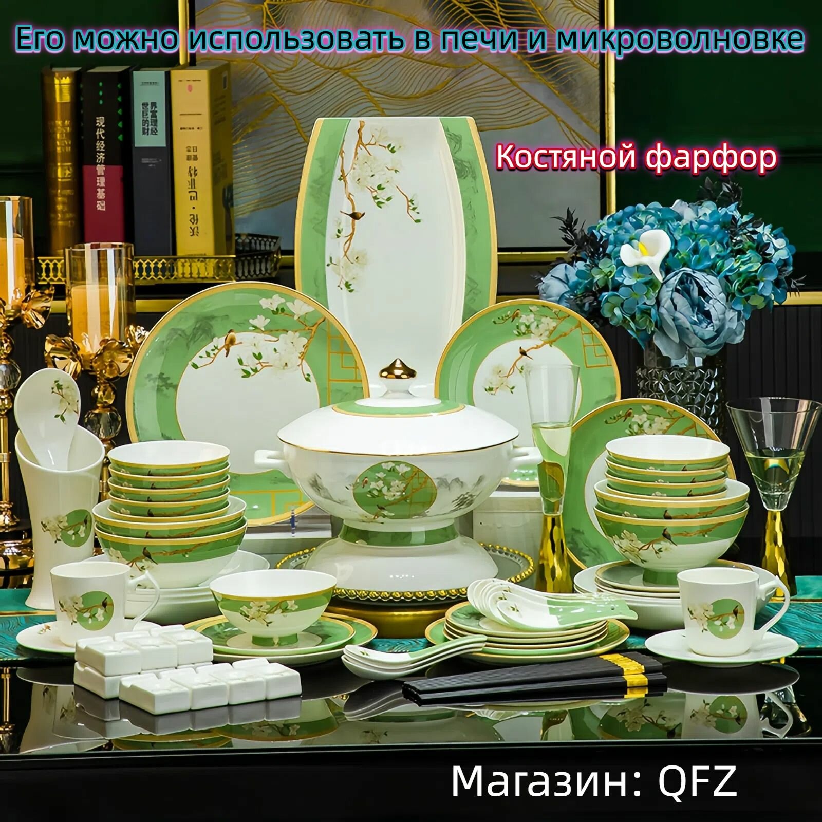 Набор столовой посуды