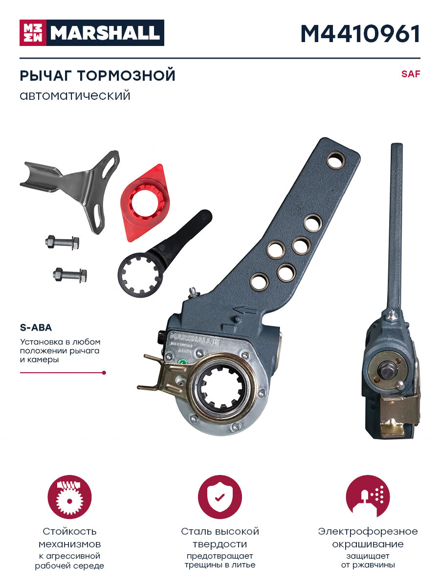 Рычаг тормозной автоматический SAF о. н. 3434350203 (M4410961)