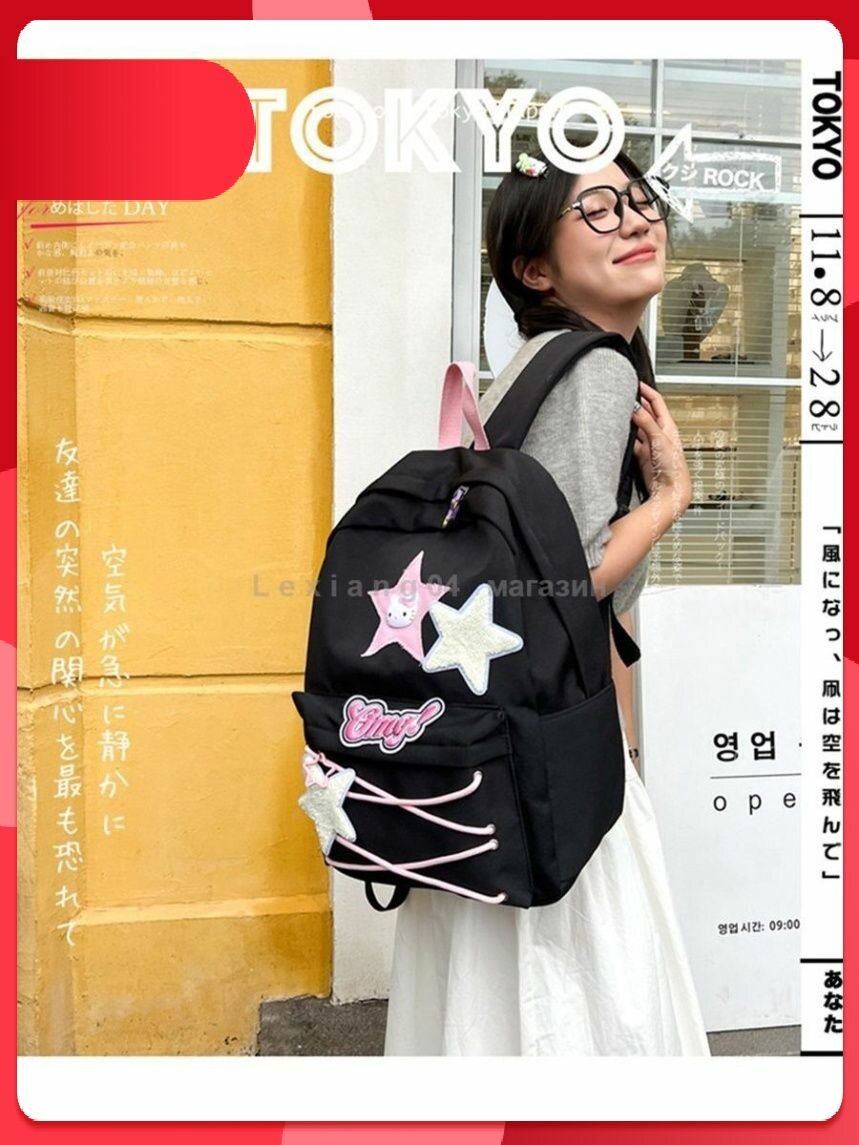 Эксклюзивный студенческий рюкзак Harajuku 2025, Cute Star, большой вместимости