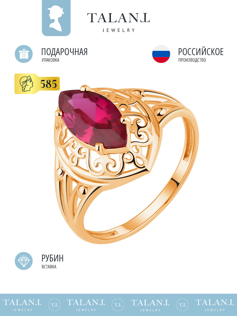 Кольцо, красное золото, 585 проба