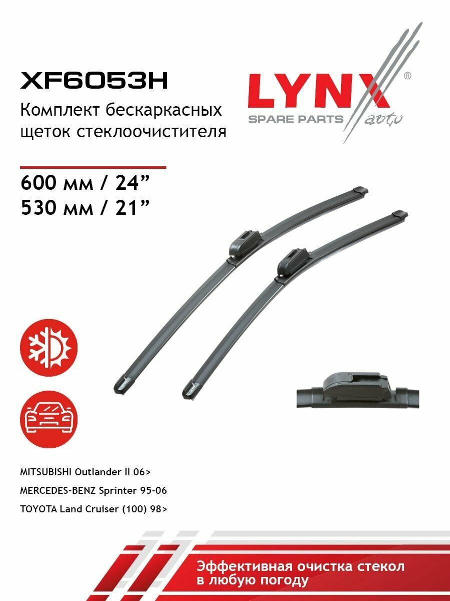 LYNXauto Комплект бескаркасных щеток стеклоочистителя 600/530мм ACURA MDX YD1 01>06, BMW X5 E53 99>06