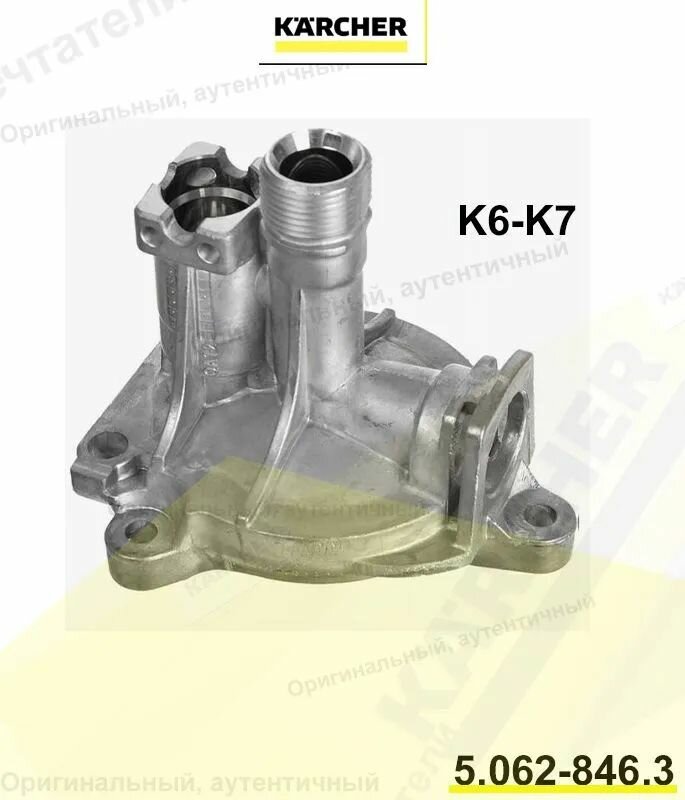 Крышка помпы минимоек Karcher K6-K7, 5.062-846.3