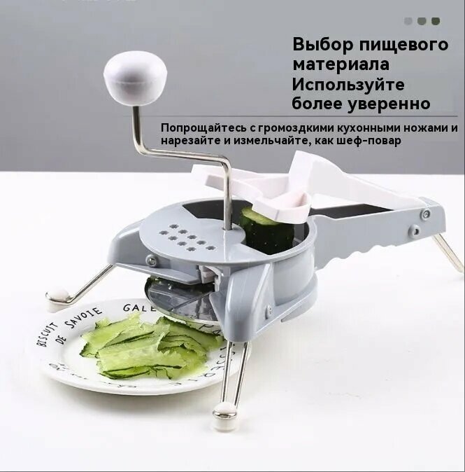 Фрукто-овощерезка