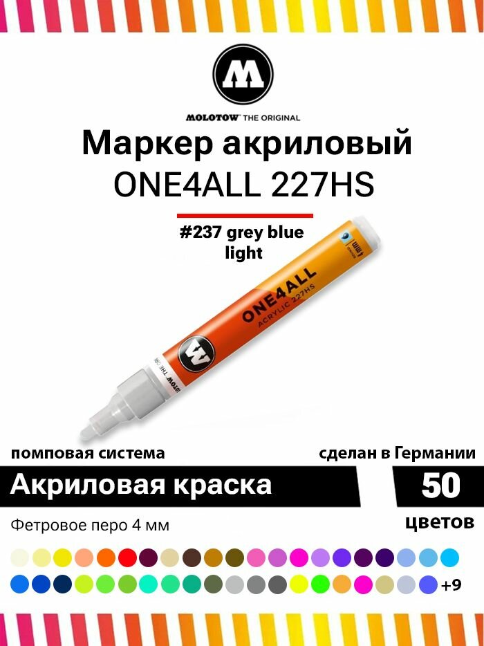 Акриловый маркер для граффити, дизайна и скетчинга Molotow One4all 227HS 227243 светло-серый 4 мм