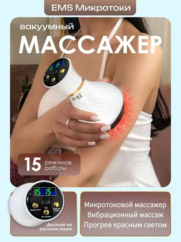 GEALFIS вакуумный массажер с микротоками для похудения в домашних условиях, антицеллюлитный эффект, лимфодренаж