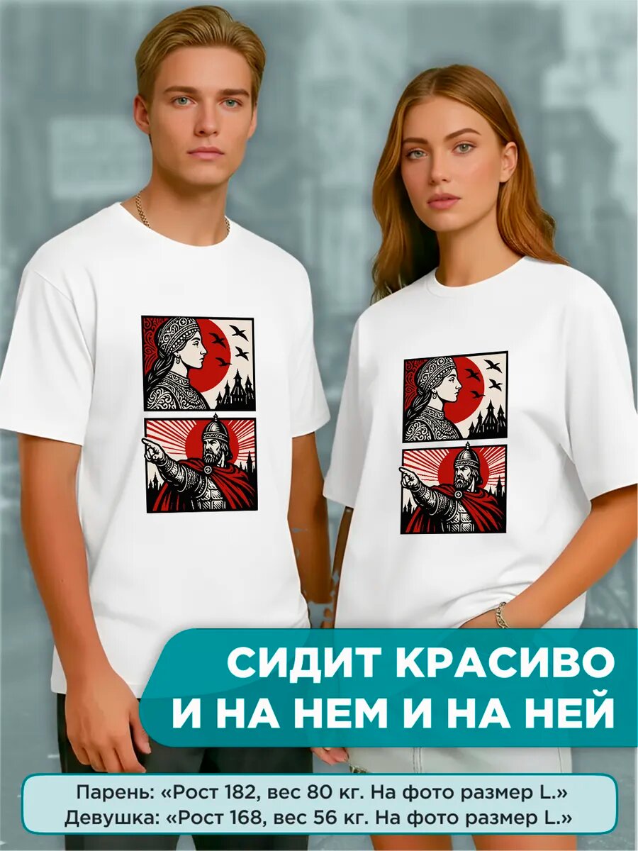 Футболка PRINTSHOT, 1 шт., размер L, белый — фото 1