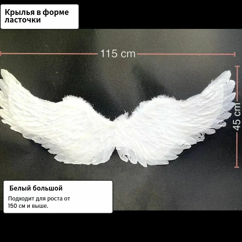 115 см Крылья ангела со световым костюмом для представления Реквизит для фотосессии на Хэллоуин