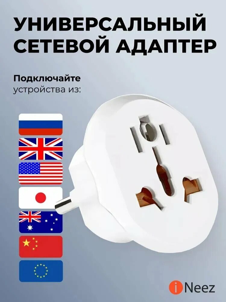 Эксклюзивный адаптер сетевой