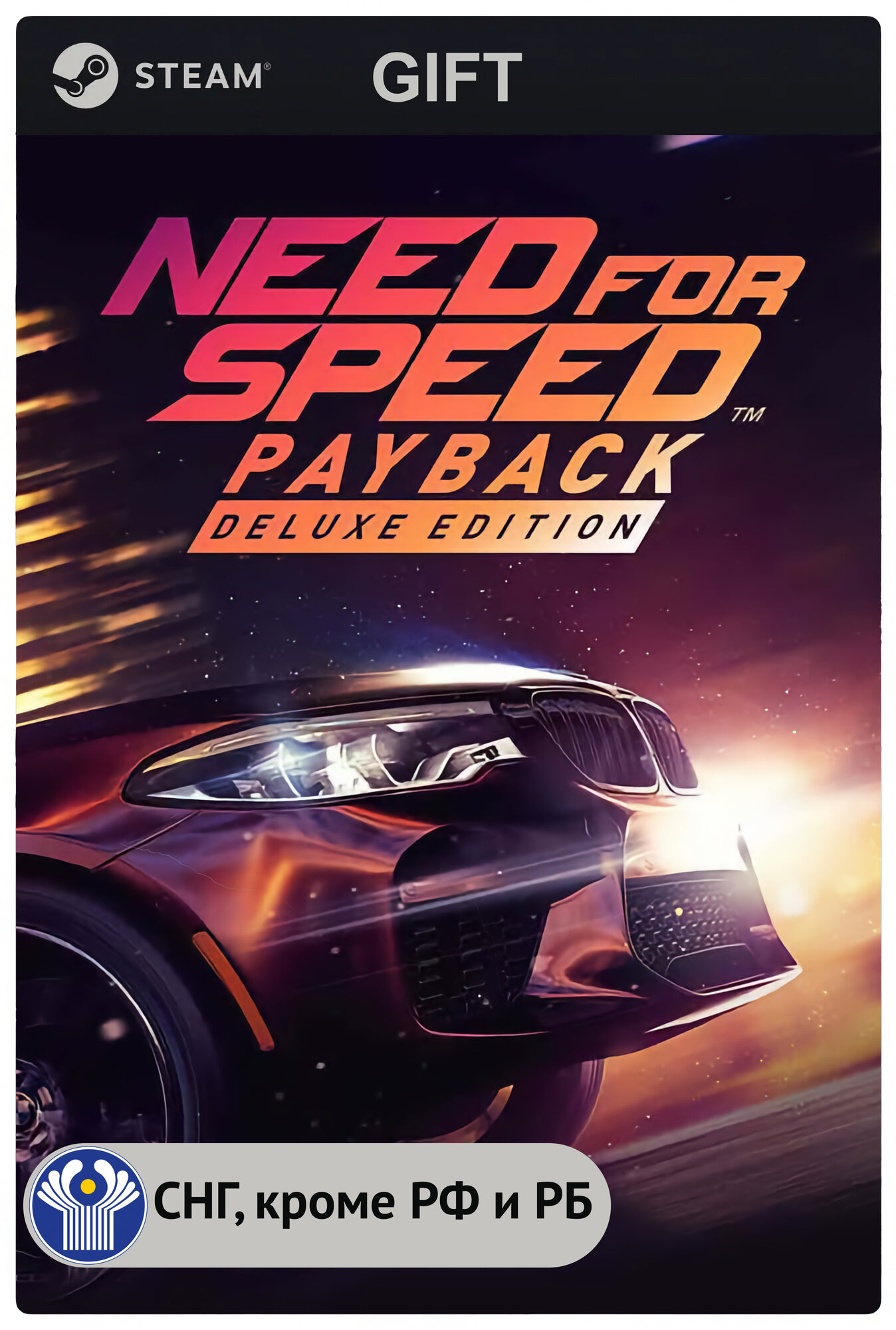 Игра Need for Speed™ Payback - Deluxe Edition для PC (ПК) Steam, Steam Deck, GIFT Страны СНГ (Кроме РФ/РБ)