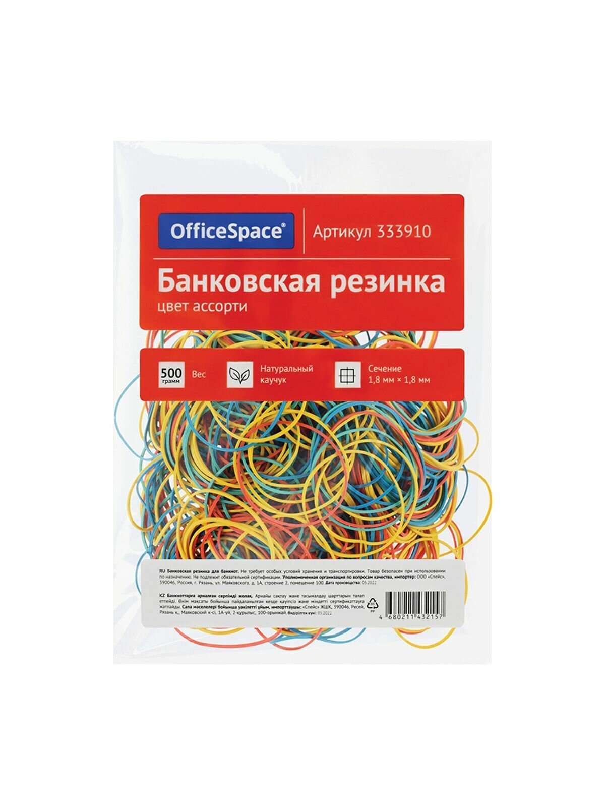 Банковская резинка 500г диаметр 60 мм