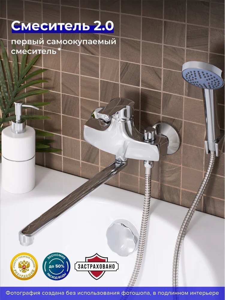 Смеситель с длинным изливом для ванны РМС SL50 SL50-006E-1 с душевым гарнитуром, поворотный, металлический, хром, глянцевый, смеситель для ванны с душем, рычажный, с настенным держателем