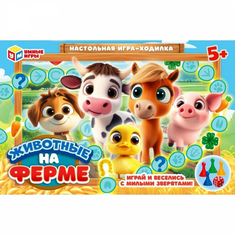 Игра настольная Ходилка Умные игры Животные на ферме 217х330х27арт.4630395044691