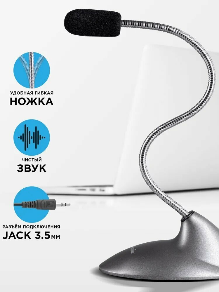 Микрофон для конференций, серый
