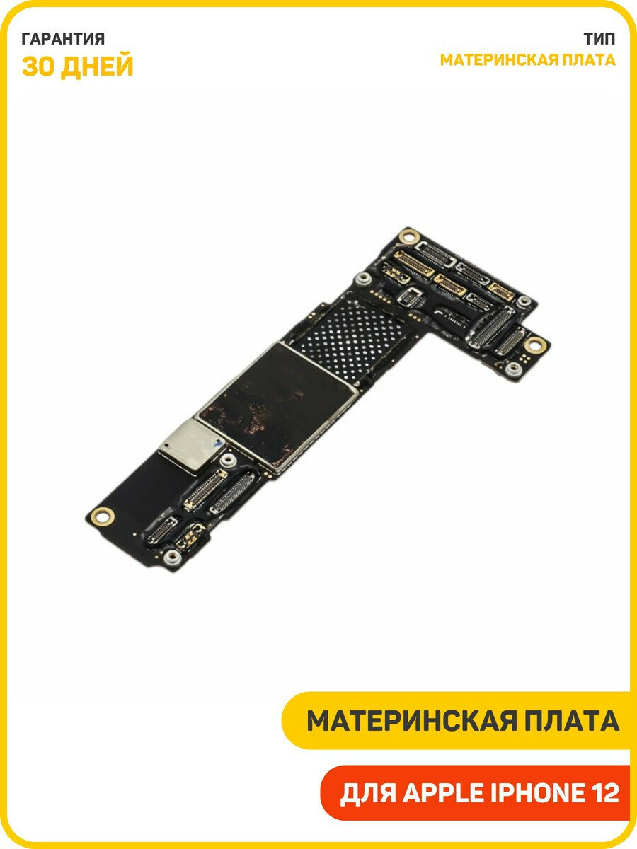 Материнская плата для Apple iPhone 12 E-Sim без микросхем (верхняя часть)