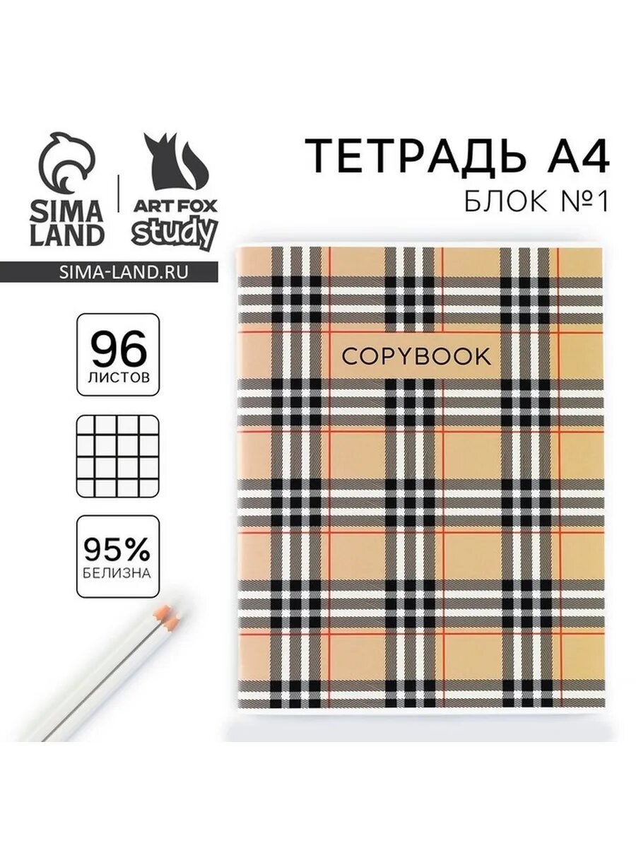 Практичная клетчатая тетрадь на скрепке А4