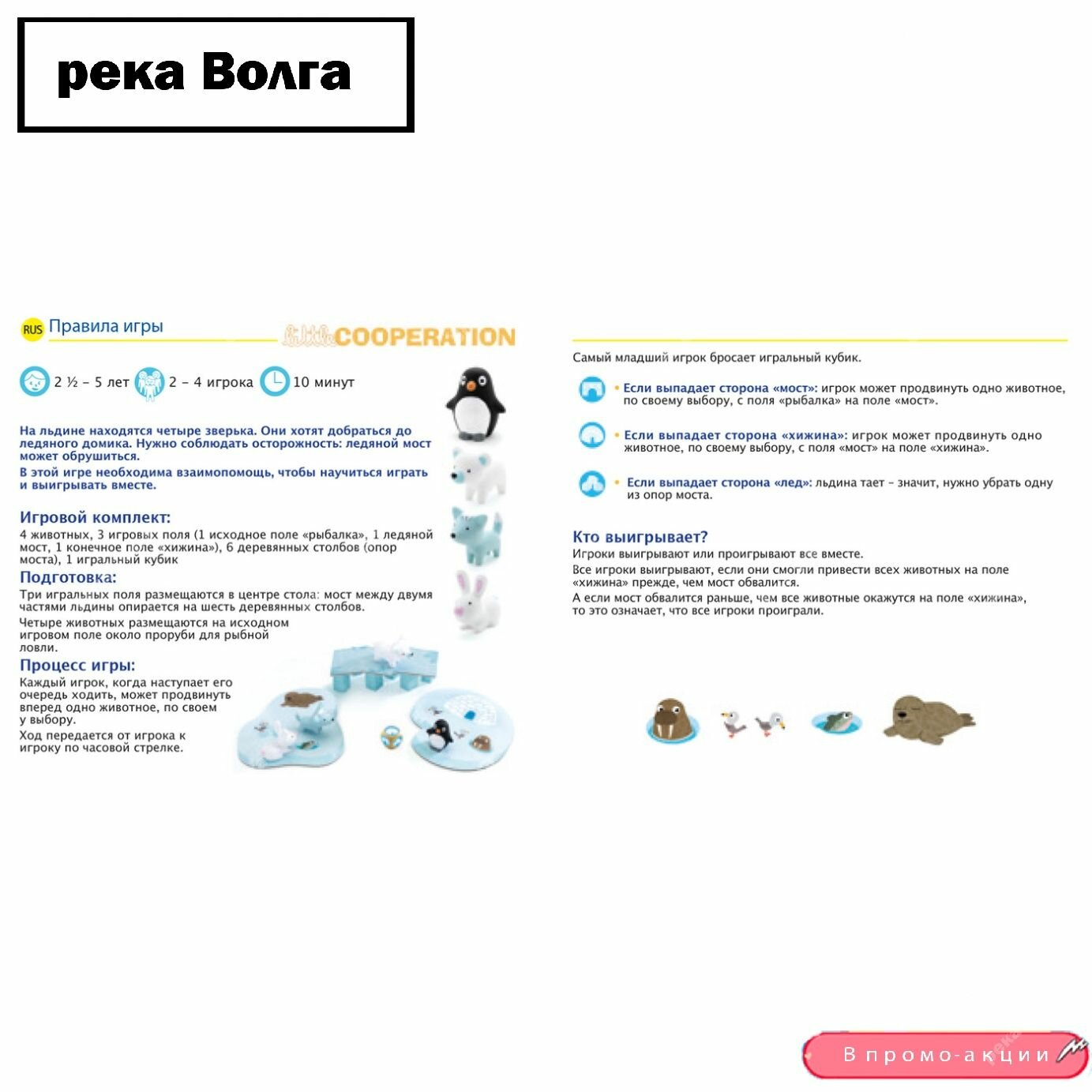 Настольная игра — фото 1