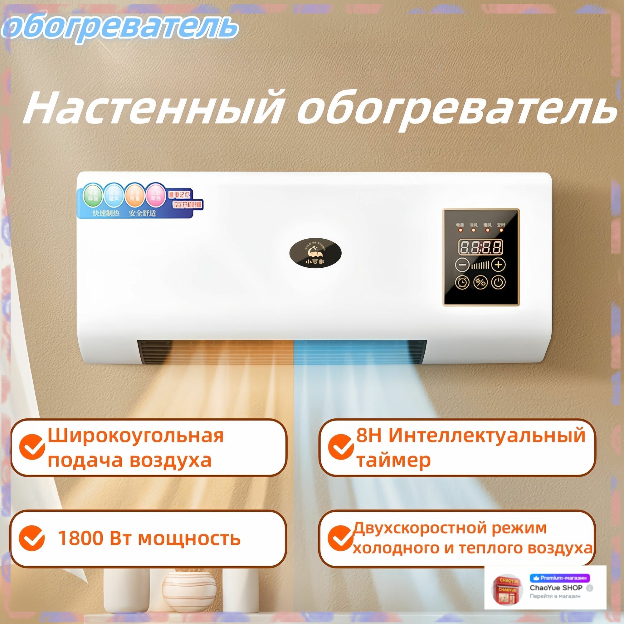 Электрический настенный обогреватель эксклюзивный, радиатор 220В