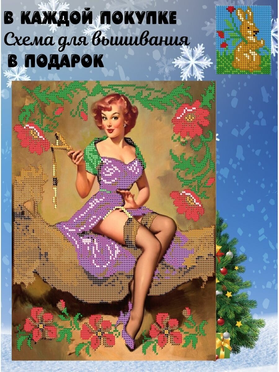 Вышивка бисером наборы картина Портрет