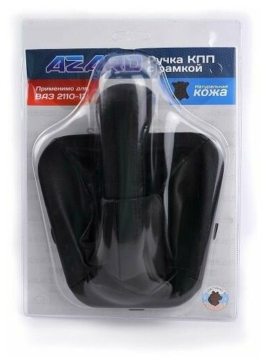 Ручка на КПП из натуральной кожи на ВАЗ 2110 черная, КPP00068 (1 шт.)