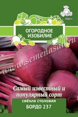Свекла Бордо 237 3гр. (Огород. изоб. Поиск)