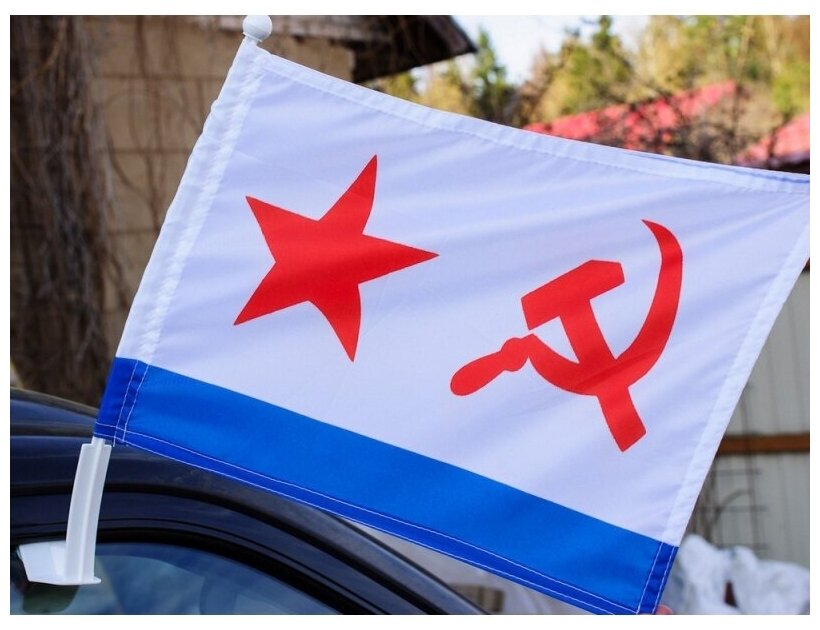 Флаг ВМФ СССР автомобильный с кронштейном