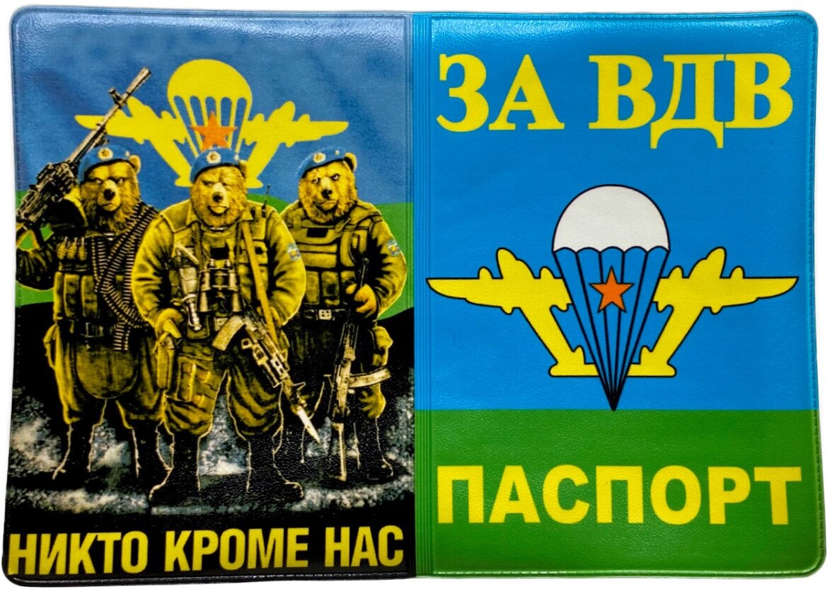 Обложка ВОЕНПРО