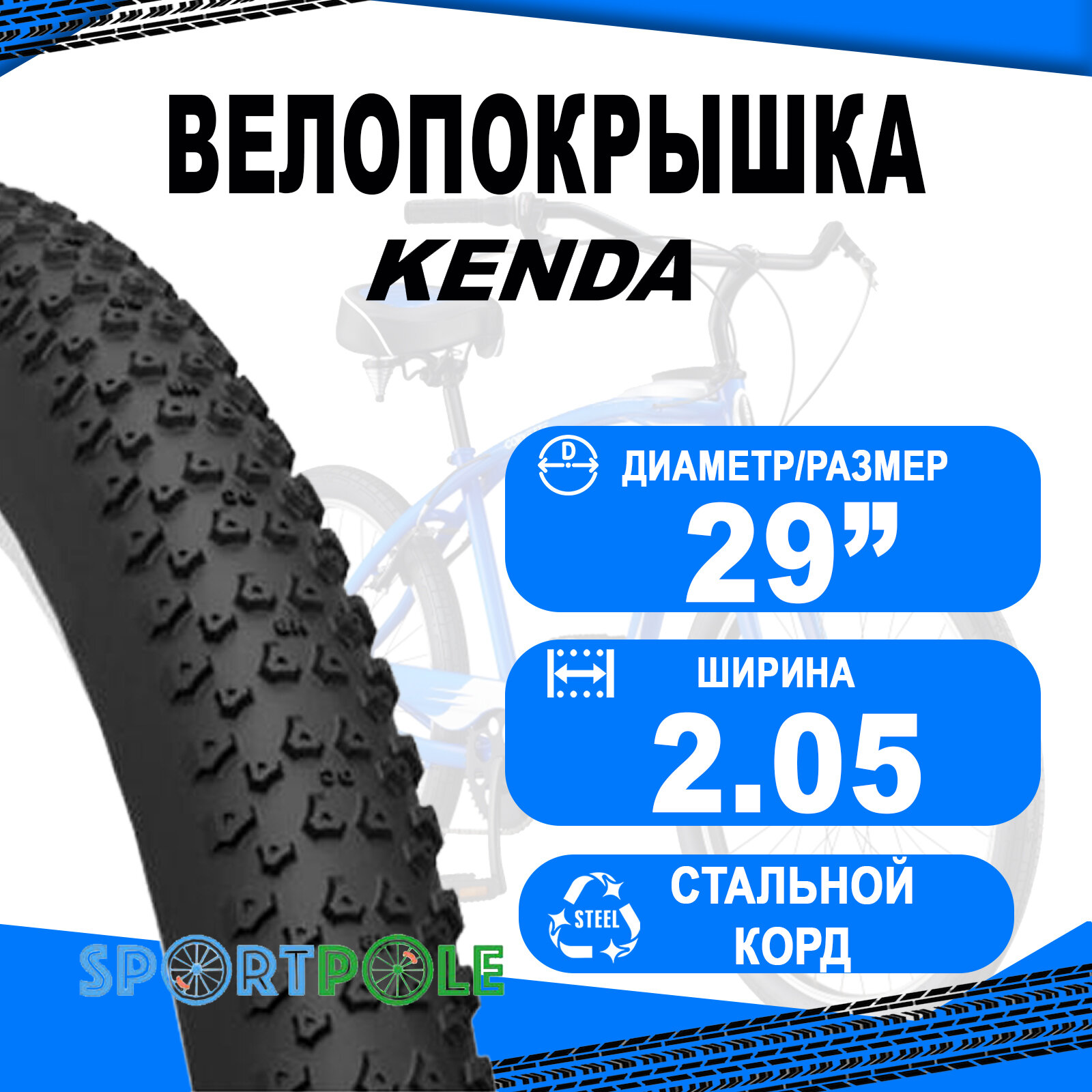 Покрышка 29х2.05 5-521860 (52-622) K1127A HONEY BADGER XC 30TPI средний PREMIUM KENDA