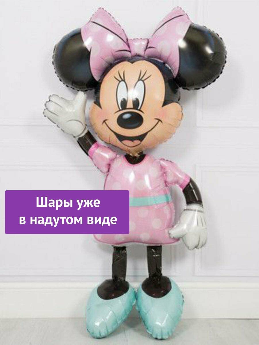 Фольгированный ходячий шар с гелием фигура Минни-маус