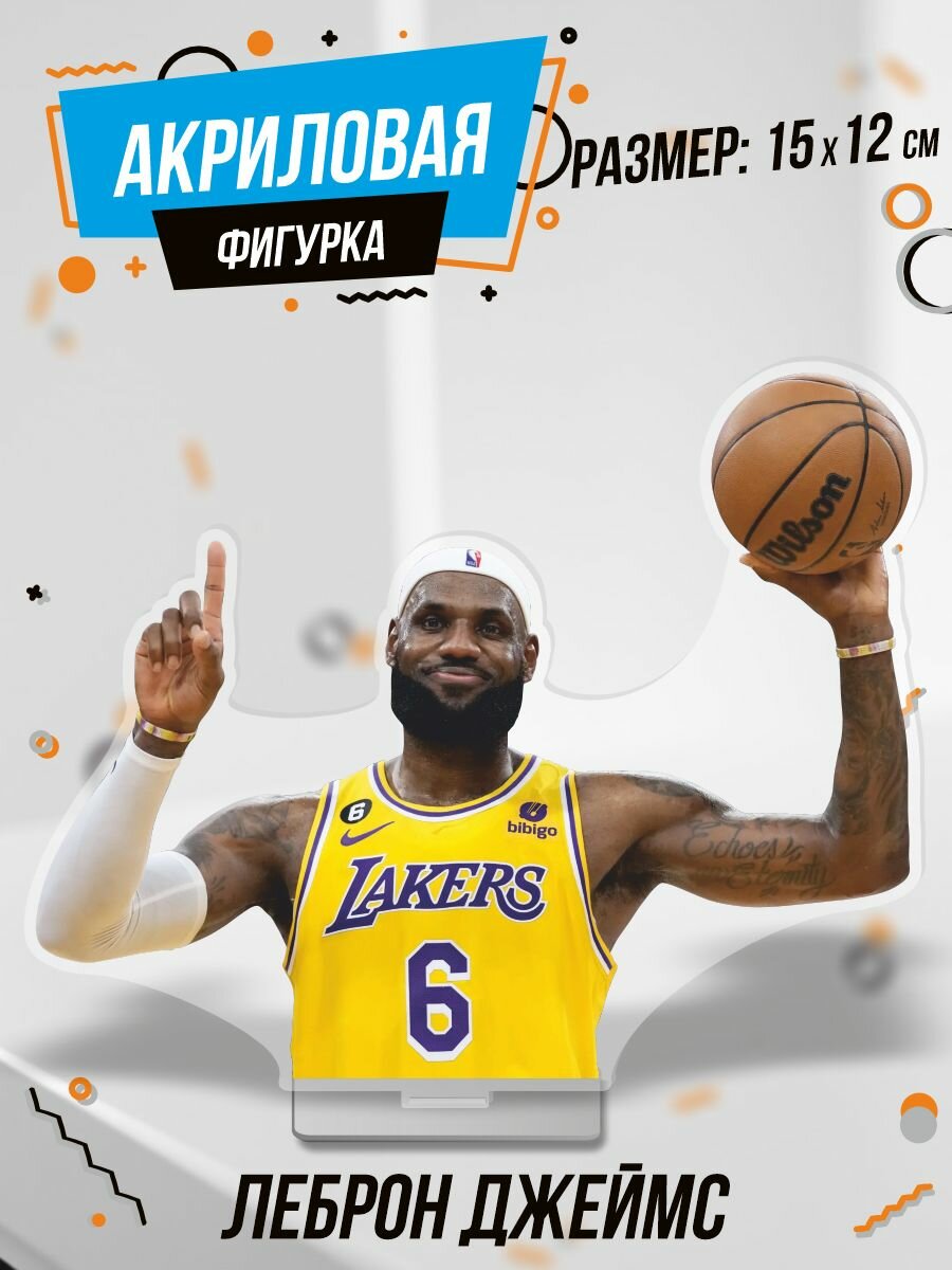 Фигурка акриловая Леброн Джеймс