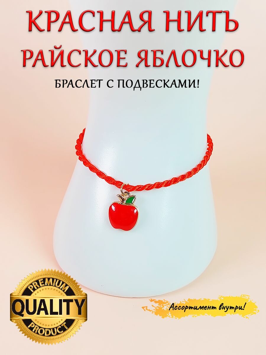 Браслет-нить, стразы, металл