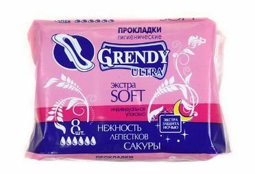 Grendy Прокладки гигиенические ночные , экстра софт, 8 шт
