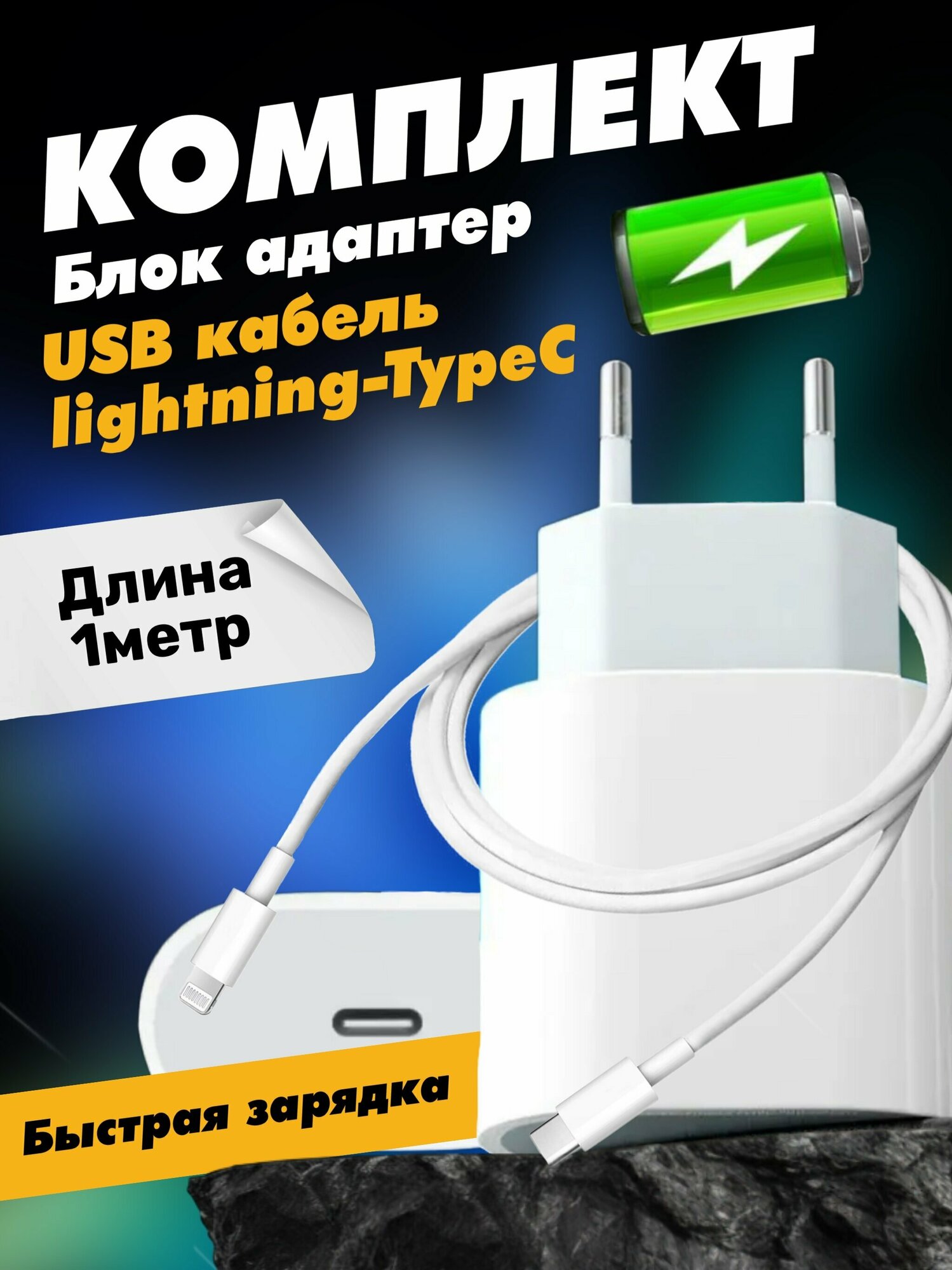 Зарядка для iphone type-c