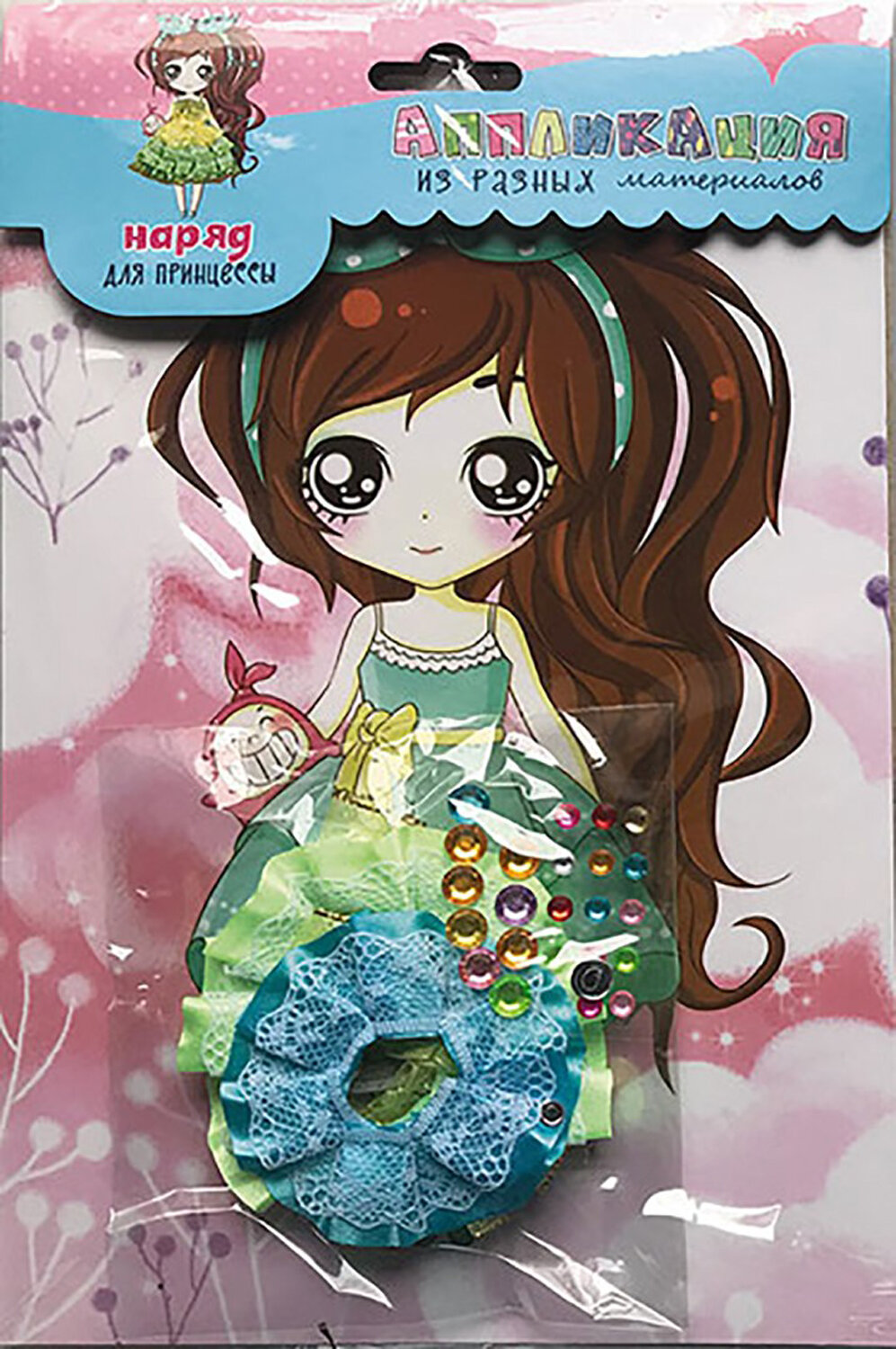 Набор для творчества. Наряд для принцессы 2