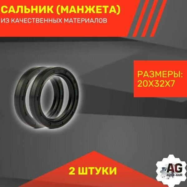 Сальник масляного насоса 20х32х7 Toyota 1516564010 2 штуки