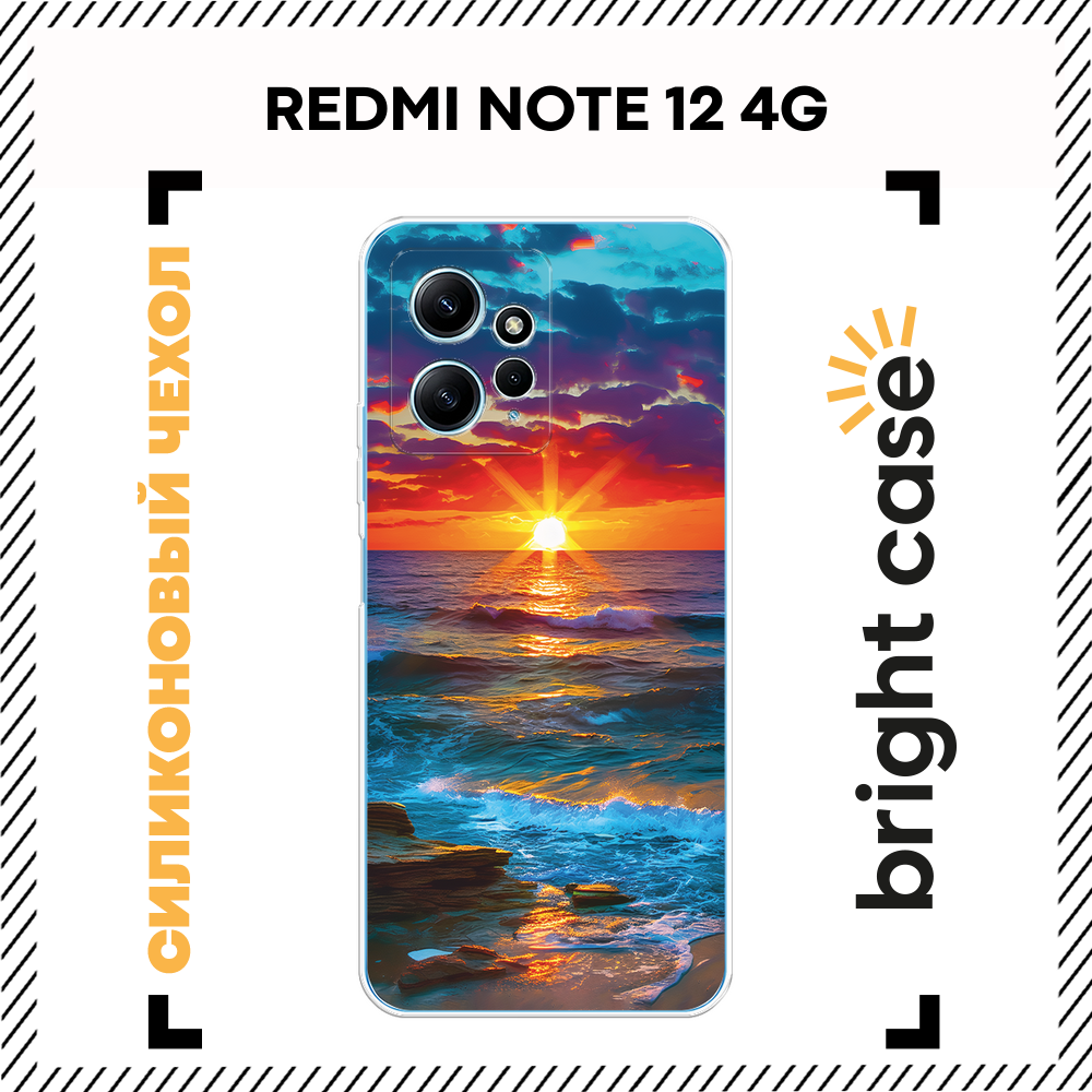 Чехол на Xiaomi Redmi Note 12 4G / Сяоми Редми Ноут 12 4G с принтом Морской пейзаж