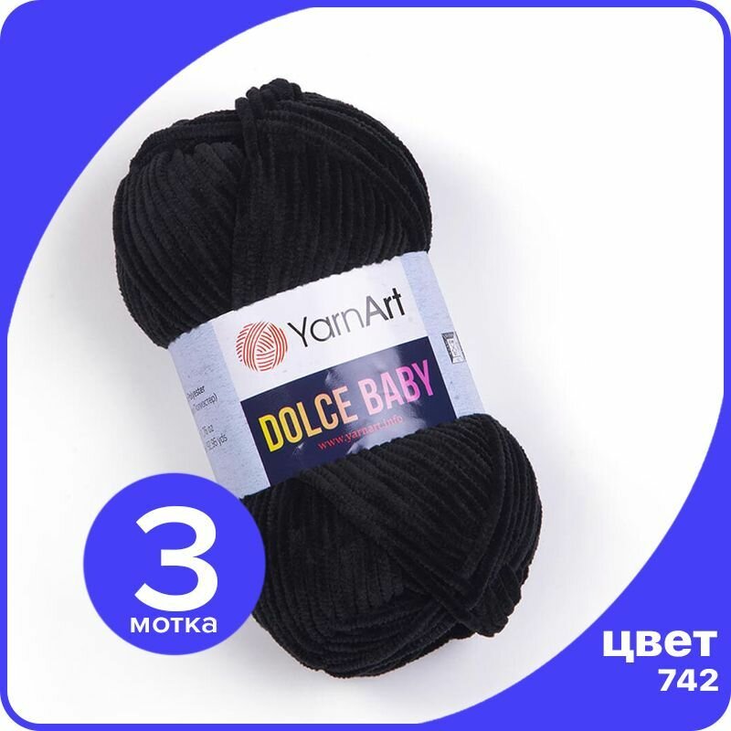 Пряжа для вязания YarnArt Dolce Baby плюшевая, цвет 742 Черный, 3 мотка