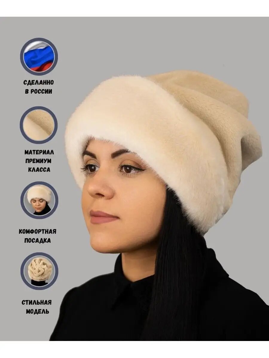 Шапка для женщин