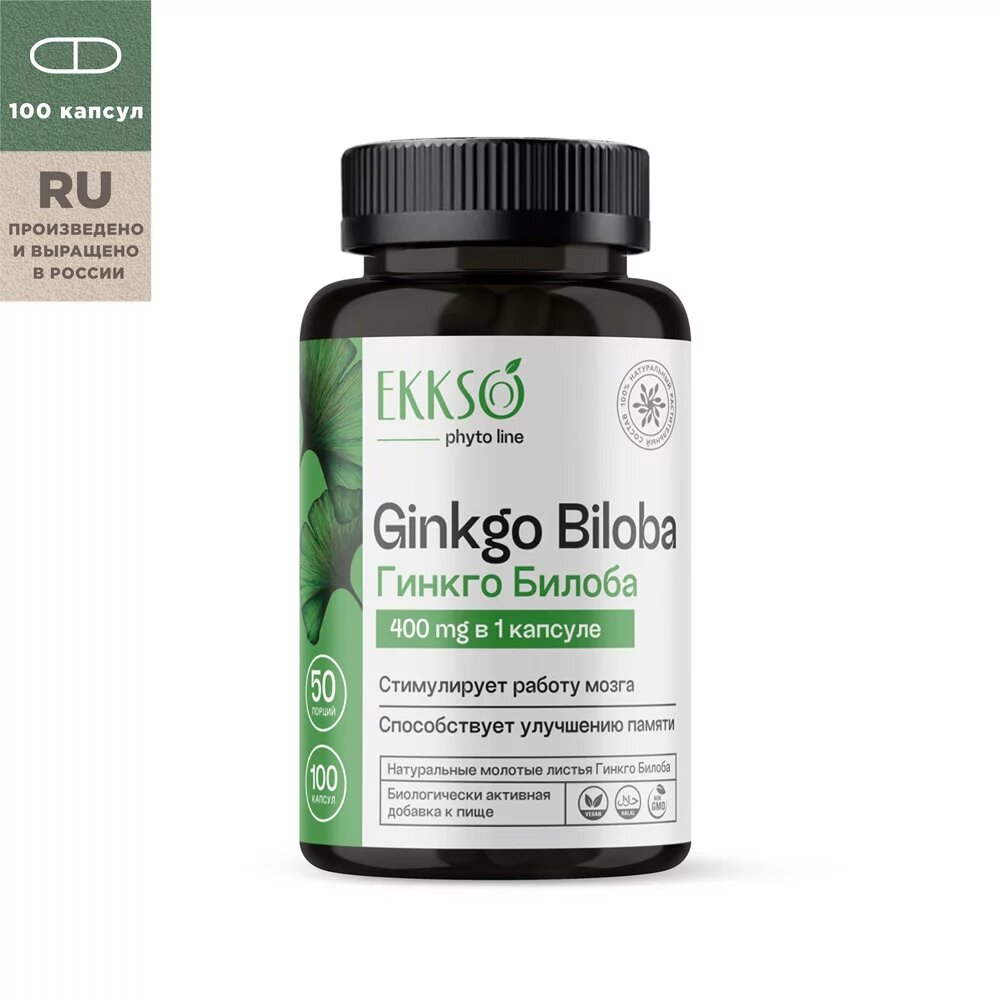 Гинкго Билоба EKKSO, 400 мг, 100 капсул