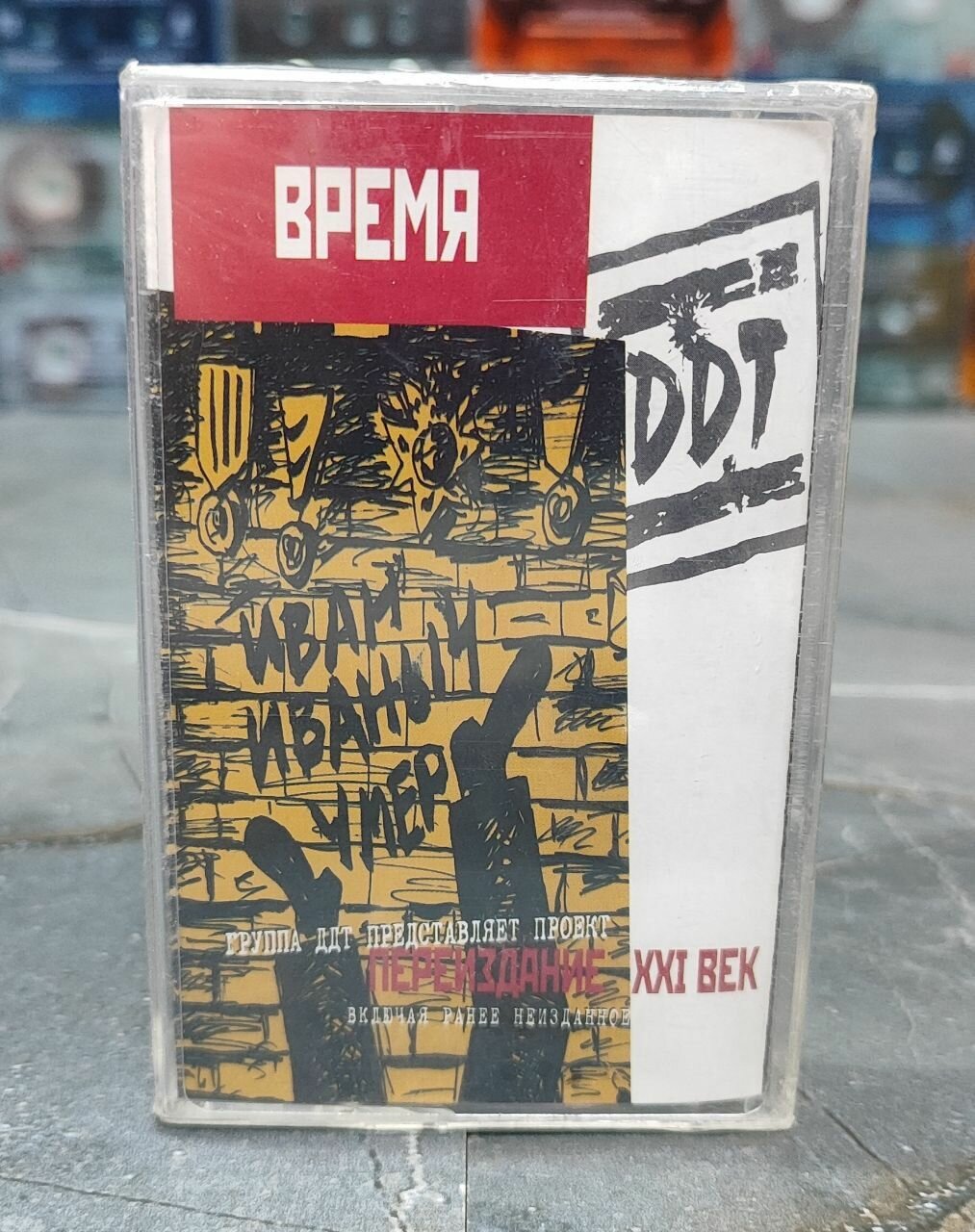 DDT Время, кассета, аудиокассета (МС), 2001.