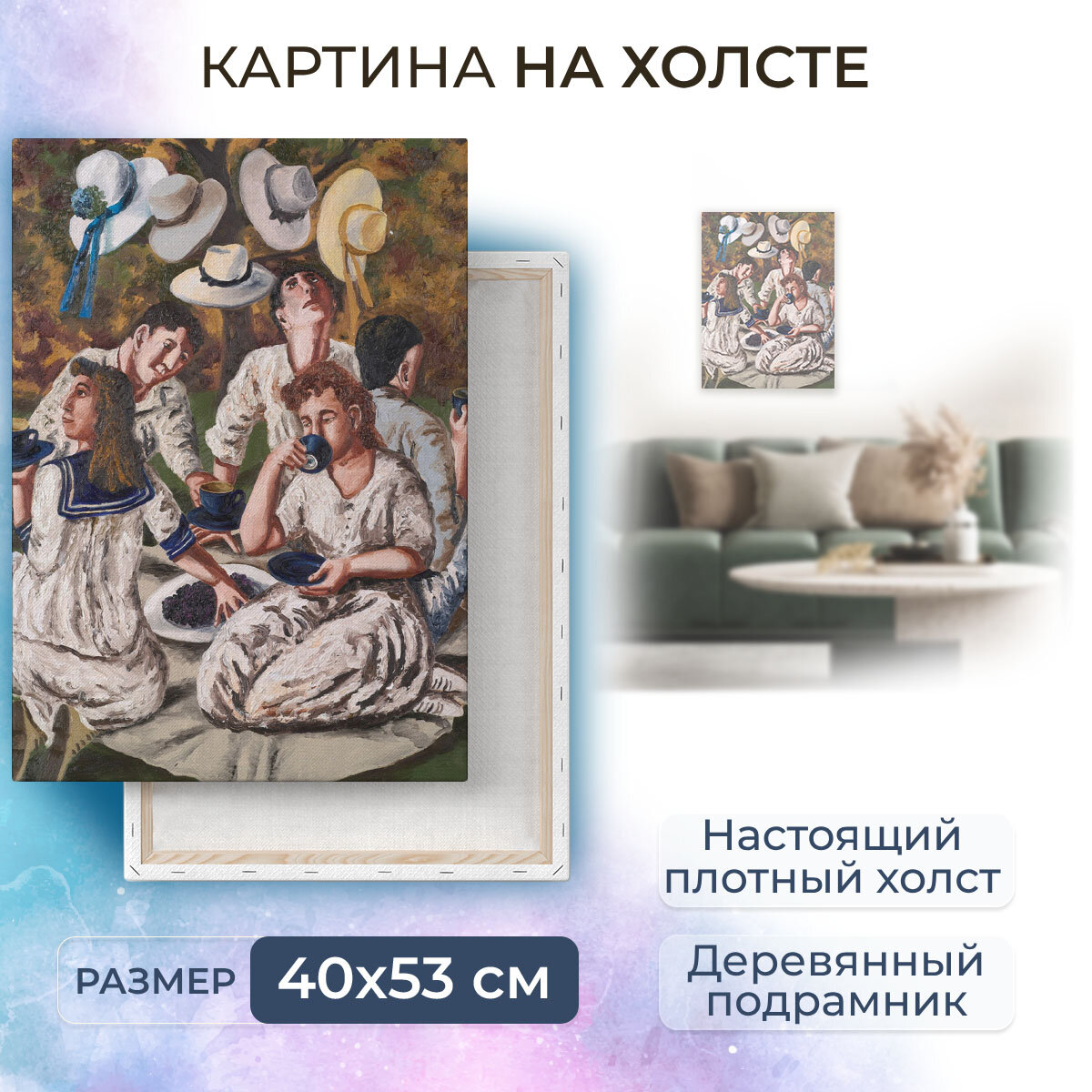 Картина на холсте с подрамником / Нестерова Наталья Игоревна - Чаепитие